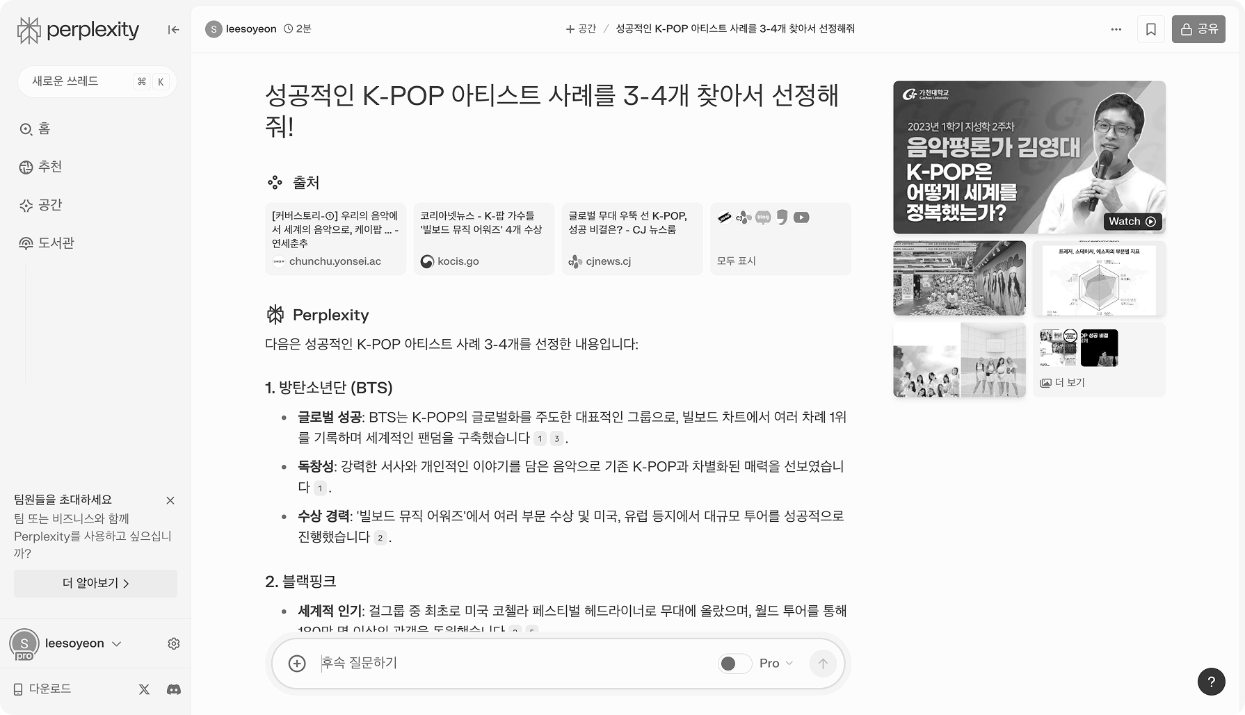 AIdol - AI 기반 K-pop 아이돌 프로젝트